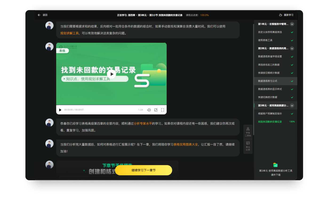 KOS-金山办公技能认证-WPS Office办公技能认证平台